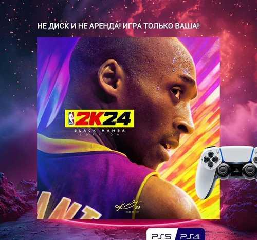 NBA 2K24 Black Mamba Edition PS5 и PS4