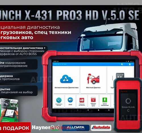 Launch Smartlink C лаунч смартлинк груз легк 595 м