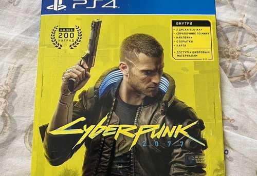 Cyberpunk 2077