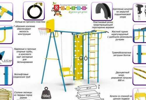 Детский уличный комплекс
