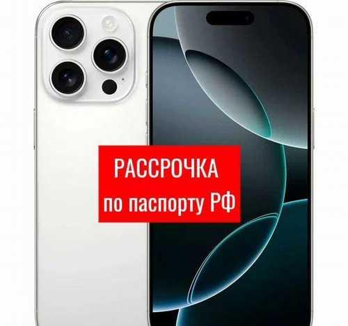 iPhone 16 Pro, 128 ГБ