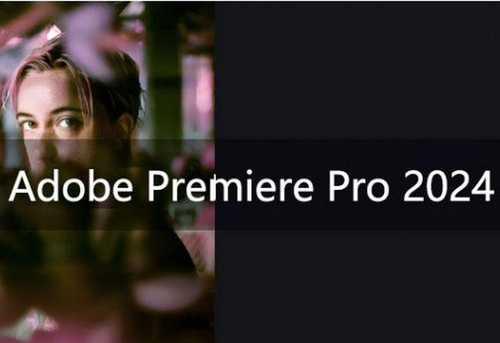 Adobe Premiere Pro 2024.Бессрочно Адоб Премьер Про
