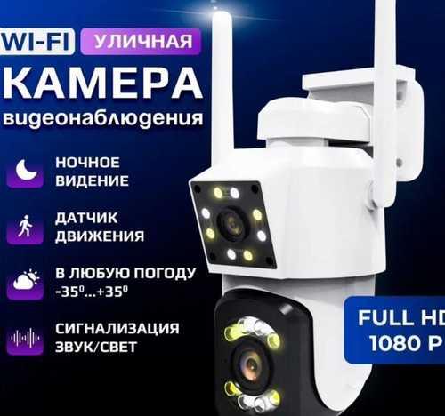 Камера видеонаблюдения WiFi двойная, уличная, с ми