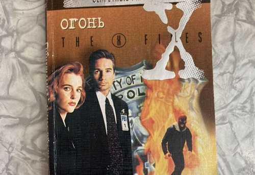The X Files. Секретные материалы