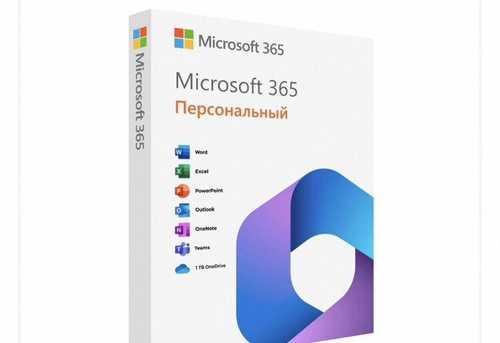 Microsoft office 365 ключ