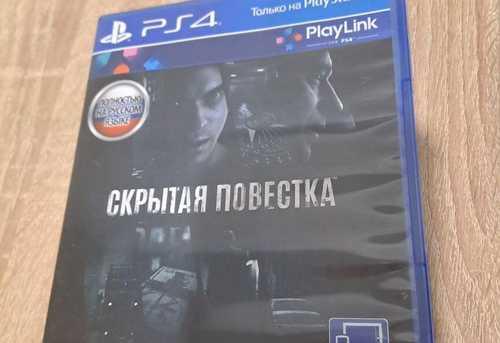 Игра для приставки ps4 Скрытая повестка