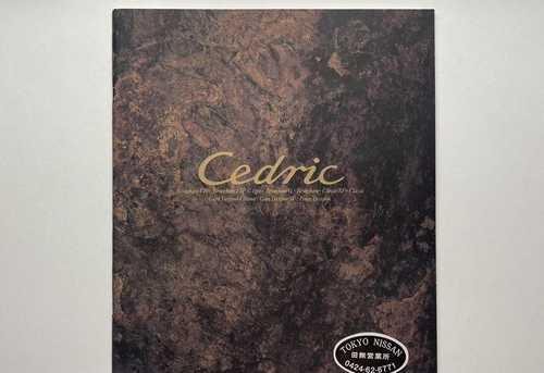 Дилерский каталог Nissan Cedric 1991