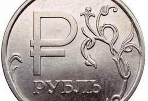 1 рубль 2014 с буквой р обмен