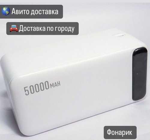 Powerbank / Повербанк / Wekome (50,000 мА)