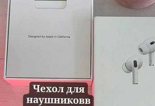 Airpods PRO 2 поколения