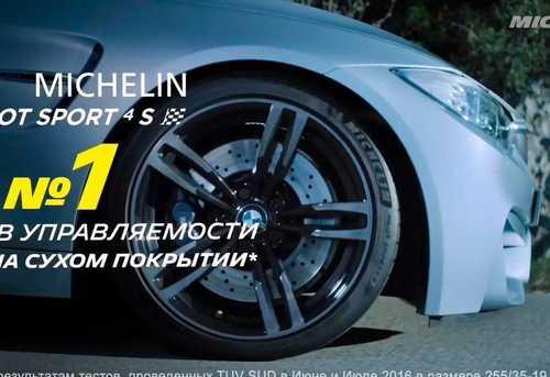 Michelin Pilot Sport 4 S 275/35 R21 и 315/30 R21 105Y