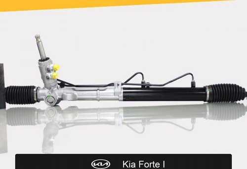Рулевая рейка для Kia Forte I (2008—2013)