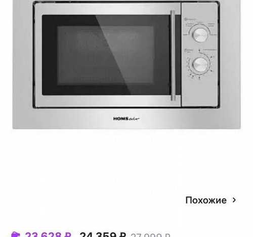 Микроволновка новая встроенная