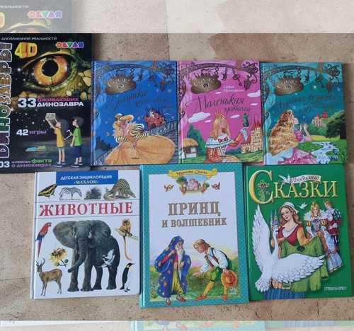 Книги для детей