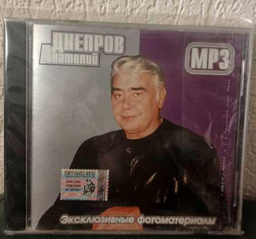 Mp3 диск музыкальный Анатолий Днепров