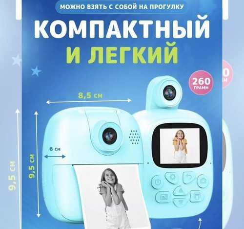 Новый фотоаппарат с моментальной печатью