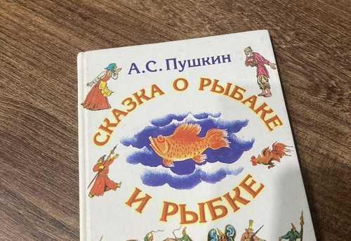 Пушкин,О рыбаке и рыбке,о золотпетушкеКонашевич'03