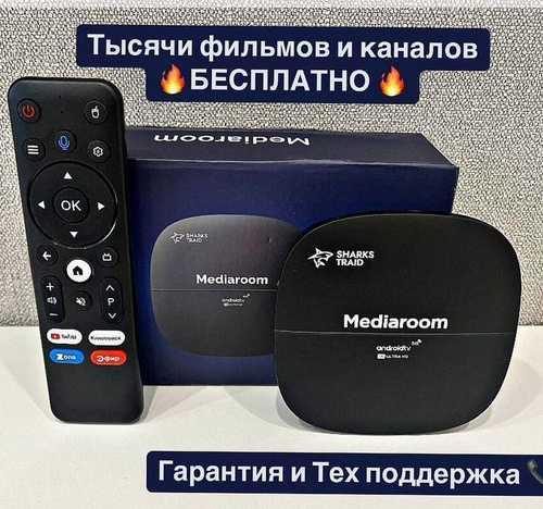 Прошитая голосовая SMART TV приставка