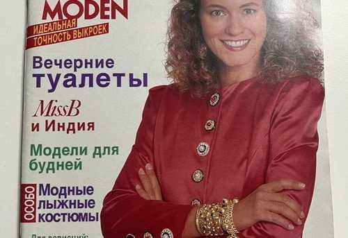 Старые журналы burda 1988-1989