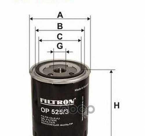 Фильтр масляный VW group OP525/3 Filtron