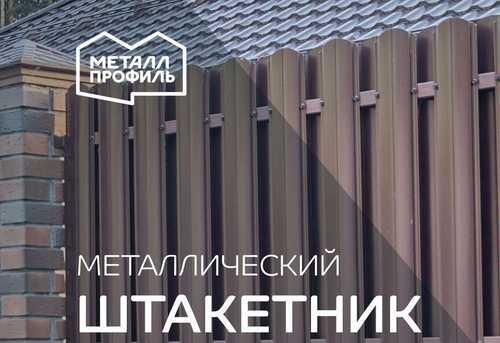 Штакетник металлический