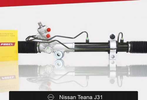 Рулевая рейка для Nissan Teana J31 (2003—2005)