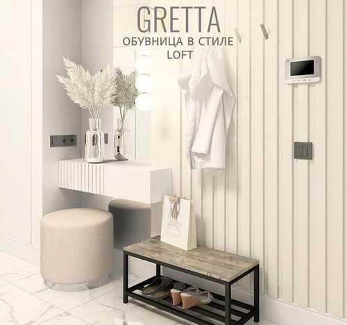 Обувница для прихожей gretta loft, серая