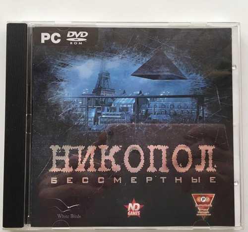 Никопол игра компьютерная