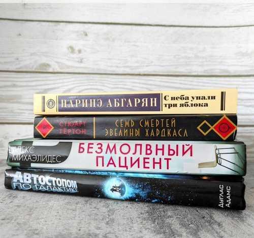 Книги художественная литература