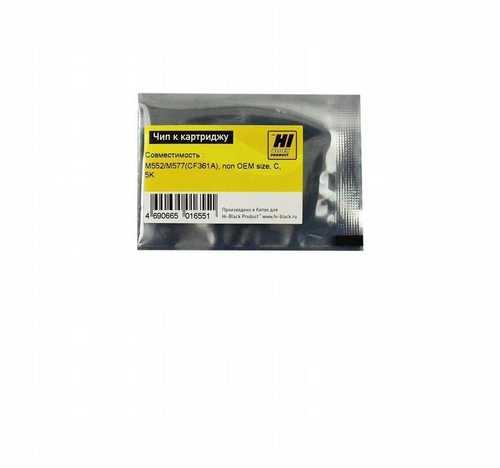 Синий, vt-9217, Чип Hi-Black HP CLJ Enterprise M552/M577CF361A, non OEM size, C, 5K
