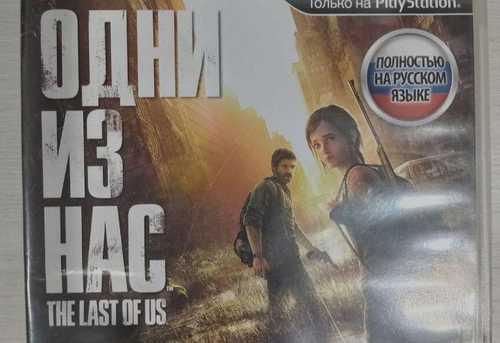 The Last of us ps3