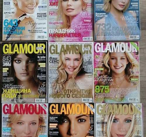 Журналы Glamour 2004-08