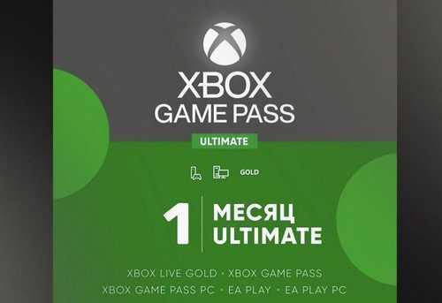 Подписка Xbox Game Pass Ultimate Месяц