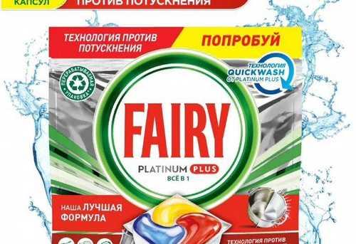 Капсулы для мытья посуды, Fairy Platinum Plus All