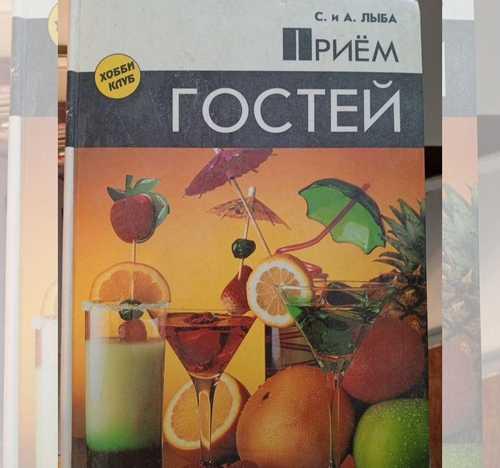 Из советских книг