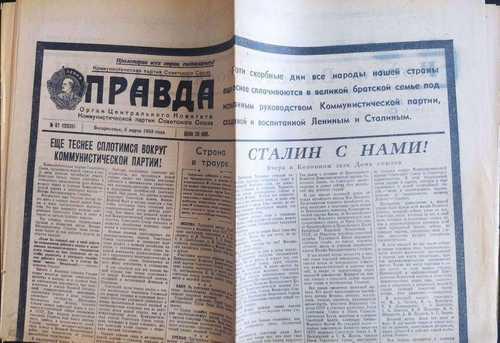 Газета"Правда"(оригинал 1953г) -Смерть Сталина