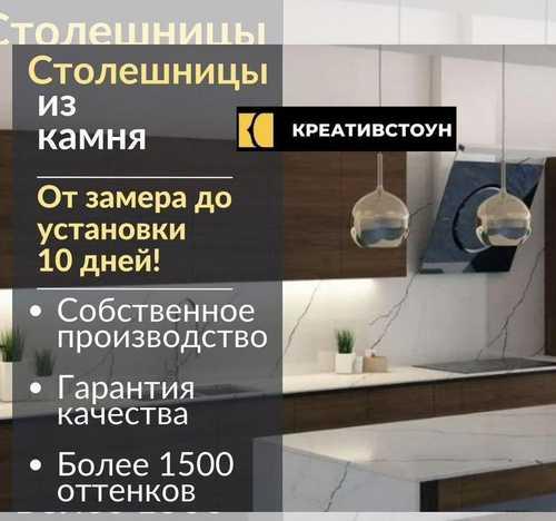 Столешница из кварцевого агломерата для кухни