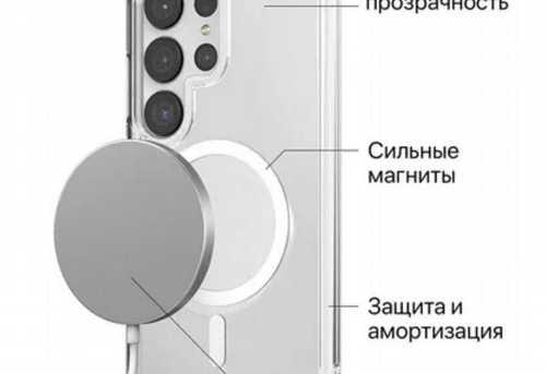 Чехол MagSafe для Samsung S23 Ultra