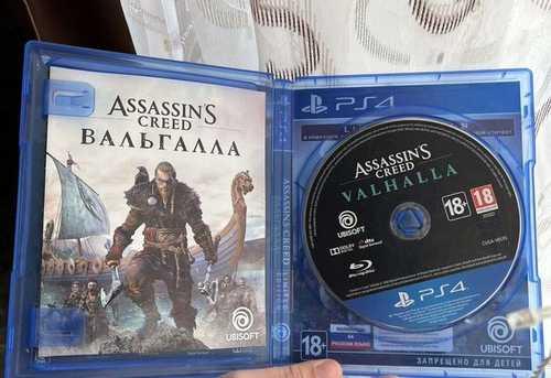 Assasins creed valhalla limited edition ps4