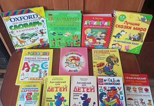 Англ. язык для детей. Учебники, словари,сказки