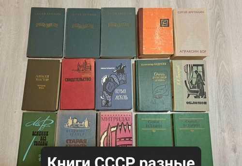 Книги разные СССР часть 1
