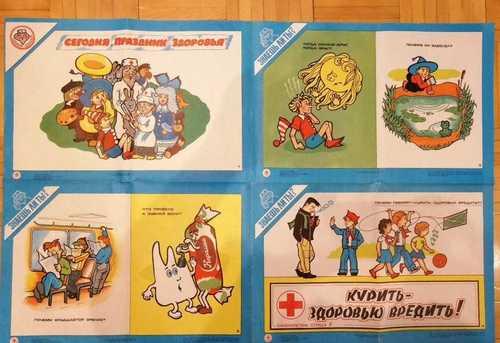 Советский детский агитационный плакат. Агитация