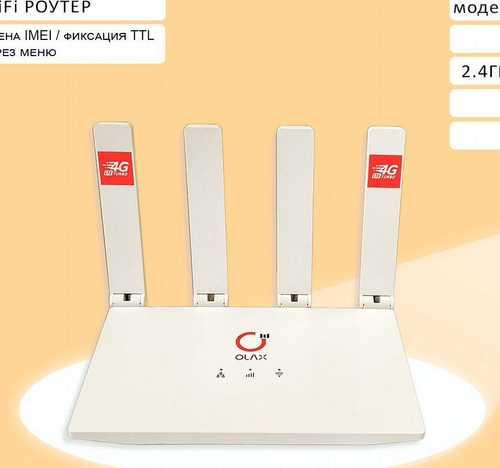 Wi-Fi роутер olax MC50