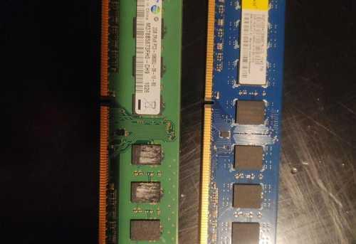 Оперативная память ddr3