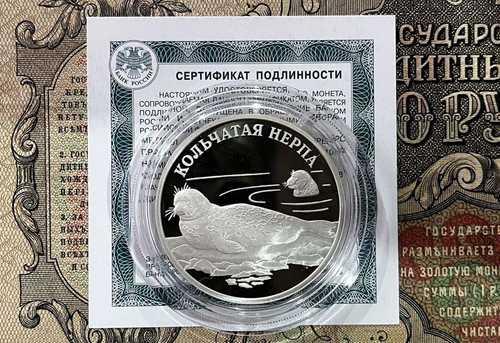 1 рубль 2007 кольчатая нерпа
