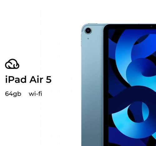 iPad Air 5 64gb Wi-Fi Blue