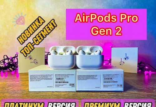 AirPods Pro Gen 2 / Гарантия + Чехол