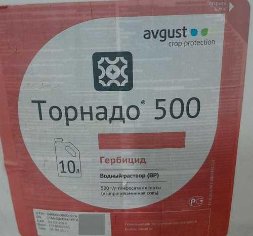 Гербицид торнадо 500