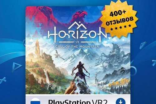 Horizon Call of the Mountain PS5 (код, на русском)