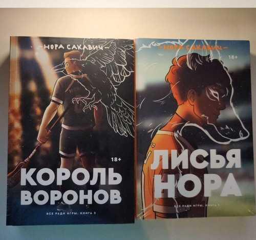 Все ради игры трилогия. Новые книги ври. Оригинал